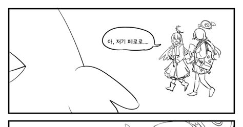 ブルーアーカイブ 096 沙狗のイラスト Pixiv