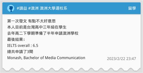 請益 澳洲 澳洲大學選校系 留學板 Dcard