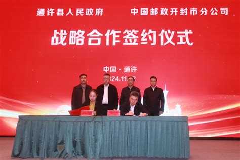 河南邮政分公司 河南邮政分公司