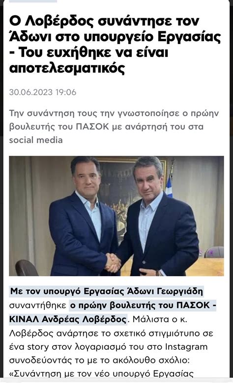 Παυλος Πολακης On Twitter «Ους η Νοβαρτις συνεζευξεν άνθρωπος μη