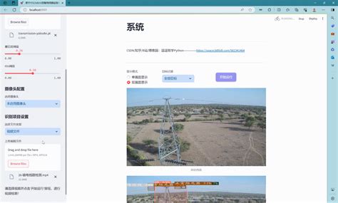 基于深度学习的输电线路设备检测系统（网页版yolov8v7v6v5代码训练数据集） 逗逗班学python 博客园