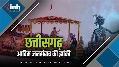 Republic Day 2024 गणतंत्र दिवस परेड में कर्तव्यपथ पर शामिल होगी