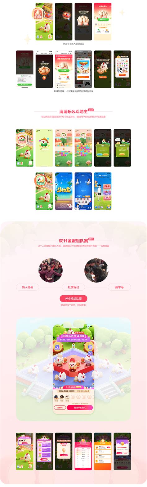 如何从0到1搭建互动游戏【视觉篇】继安haivy 站酷zcool