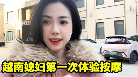 中国的服务质量估计是全世界最牛吧，越南媳妇第一次体验按摩，最普通的价格都那么高级！ 【越南小阿欣在河北】 Youtube