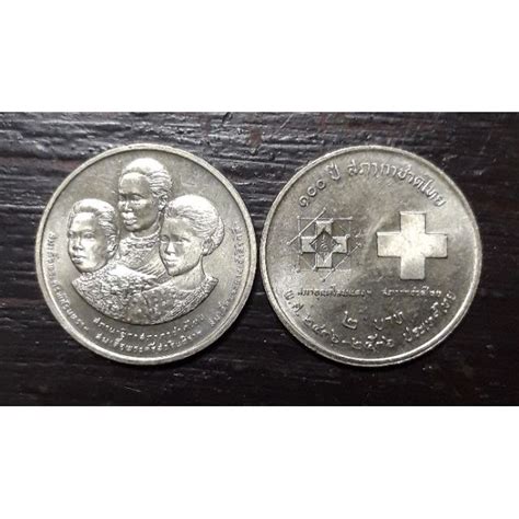 เหรียญ2บาท ที่ระลึก วาระที่31 100 ปี สภากาชาดไทย ปี 2536 Shopee Thailand