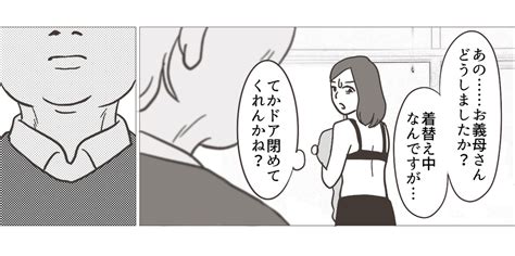 ＜のぞく義母＞「黒い下着はふしだらだ！」義母からの衝撃のひと言。本気で言ってるの？【中編まんが】 ママスタセレクト