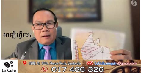 លោក សុខ ឥសាន បរិយាយពីនេះពីនោះពាក់ព័ន្ធកម្ពុជា ត សារព័ត៌មាន នគរវត្ត