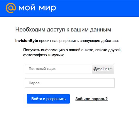 IPS Suite - Integration with Mail.ru | XenForo Nulled Community