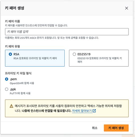 Spring Boot Aws Ec2 연결 및 사용