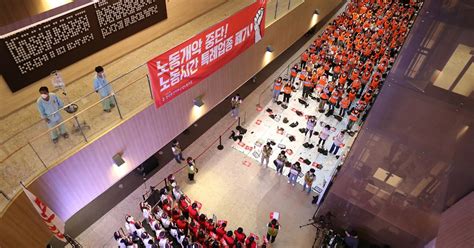 산별 총파업 투쟁 전야제 연 보건의료노조