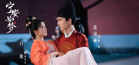 《宁安如梦》姜雪宁在第几集知晓谢危心意电视猫