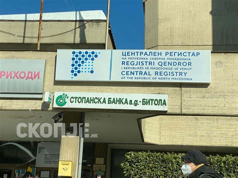 Продолжи препукувањето меѓу Централен регистар и ВМРО ДПМНЕ Скопје1 мк