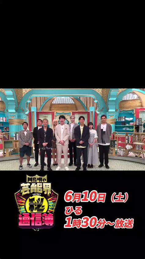 🐶ぽめち🐶 On Twitter Rt Geinokaisecret ／ 川島明の芸能界㊙ 通信簿 このあとすぐ！ フジテレビ