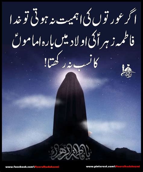 Shahadat Bibi Fatima Bibi Fatima Fatima Bibi