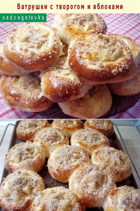 Ватрушки с творогом и яблоками — Сад Заготовки Food Recipes Kitchen