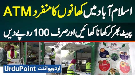 Food Atm Islamabad Just 100 Rupees Mein Pait Bhar Kar Tasty Khana