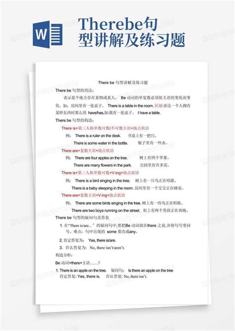 Therebe句型讲解及练习题word模板下载 编号qvkvgrye 熊猫办公