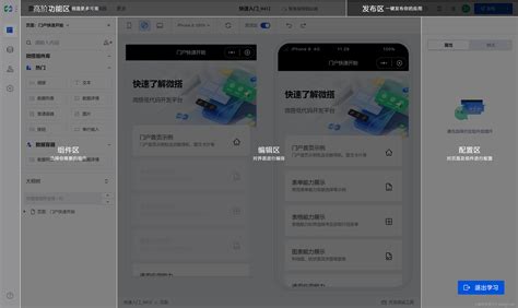 微搭低代码学习之基础操作微搭低代码教程 Csdn博客