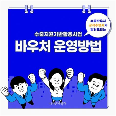 디자인더하다 썸네일 이미지 참고 디자인 일러스트 레이아웃 학생회