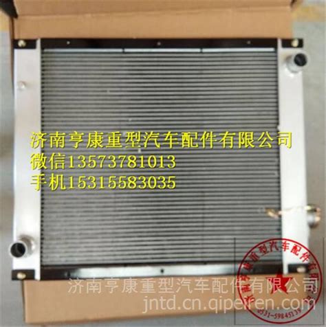 重汽豪沃howo轻卡散热汽水箱lg9704530207图片【高清大图】 汽配人网