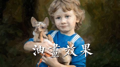照片转油画效果，外星调色艺术插件，简单几步，大片效果 Youtube