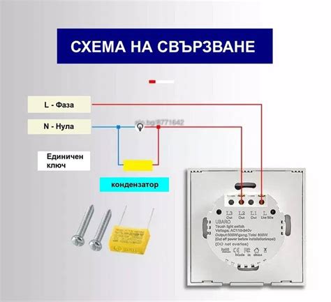 Сензорни ключове за осветление Осветление Бургас Сензорни ключове с