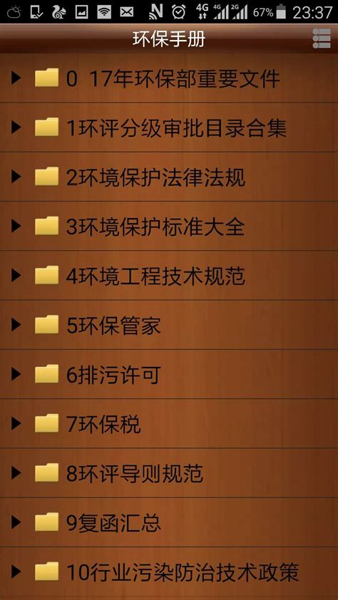 免费的环保税计算器来了环保手册重大更新收集最新环评分级审批文件分类整理环保管家排污许可环保税