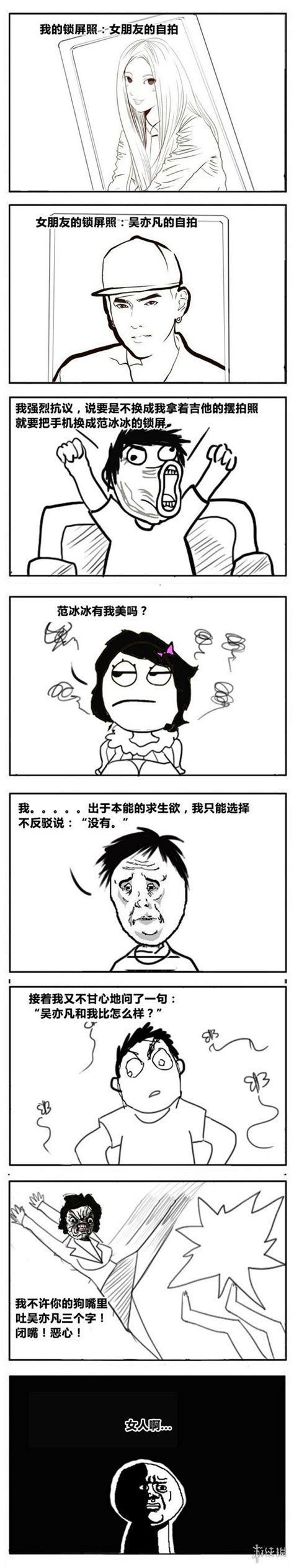 女施主贫僧打算光天化日 暴走漫画大合集【1178辑】新浪游戏手机新浪网