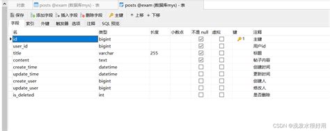 使用mybatisplus快速开发springboot项目（二） 业务实现mybatisplus项目 Csdn博客