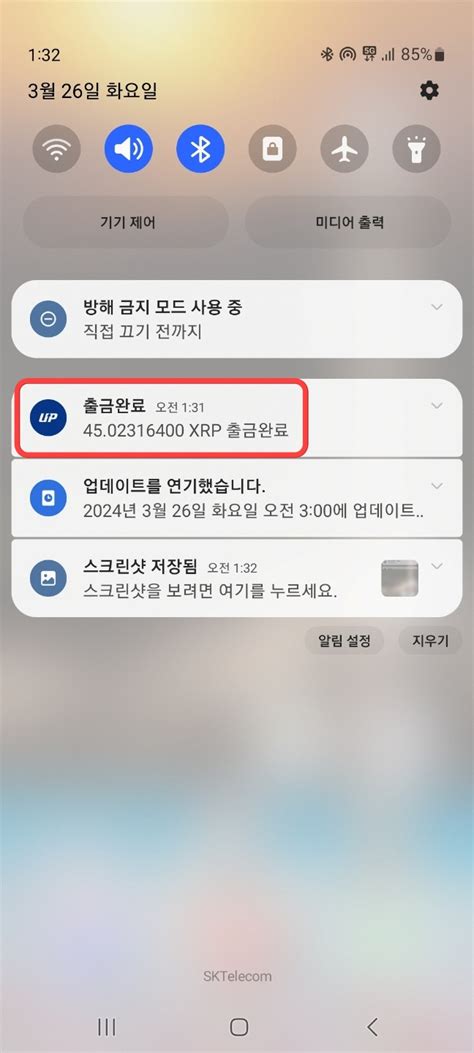 업비트에서 바이낸스 입금하는 방법 무조건 리플 코인으로 송금