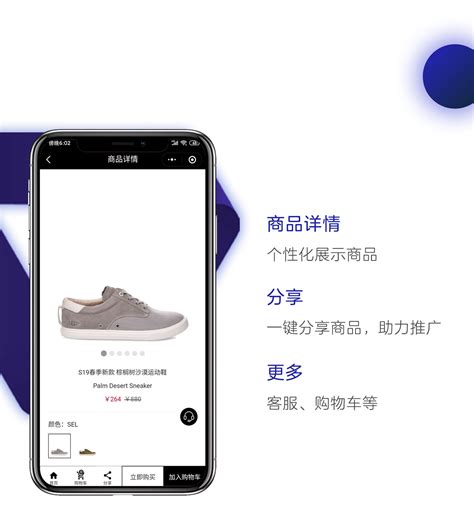 一线品牌服饰小程序商城定制