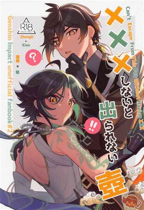 Artist Ruki Nhentai Hentai Doujinshi And Manga