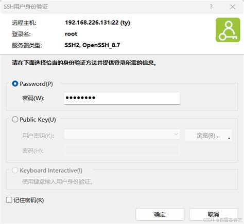 使用xshell8连接虚拟机进行远程操作 xshell8怎么连接linux虚拟机 csdn博客