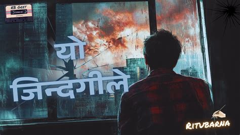 Yo Jindagi le य जनदगल Lyrical Video Official RB GEET YouTube