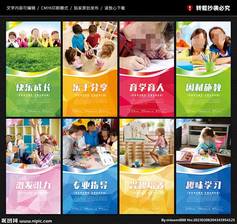 教育培训展板设计图展板模板广告设计设计图库昵图网