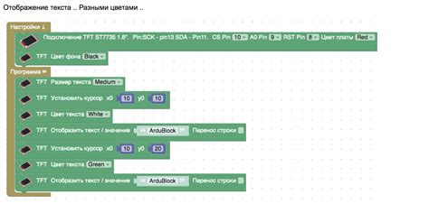 Подключение 1 44 tft дисплея 128 128 spi st7735 arduino ardublock