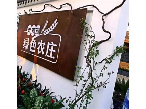 蚌埠天河湖绿色农庄 造景图 素悉美学空间2 站酷ZCOOL