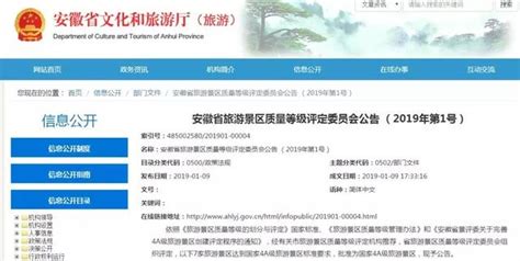 我省新增7家國家4a級旅遊景區！宣城這家景區入選！ 每日頭條