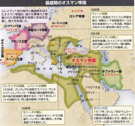 Images of オスマン帝国 JapaneseClass jp