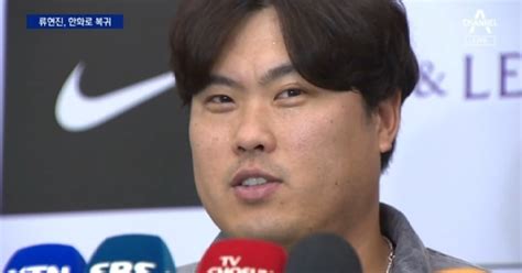 류현진 한화로 복귀170억 계약 임박
