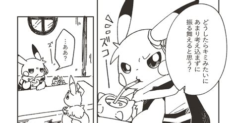 ポケフロ】 【ポケフロ】無用な心配 ぺかちょん：まったりのマンガ 漫画 【ポケフロ交流】 【onlyyou】 Pixiv