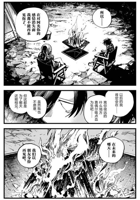 剧透讨论 真不知道彻夜之歌后面在画啥 178