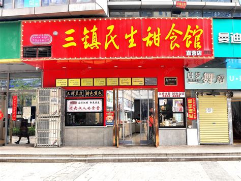 【13图】铁机路（三镇民生甜食馆）双小区出入口！送20平后院！无税武汉洪山铁机路保利城三期铁机路商铺商铺租售生意转让出售 武汉58同城