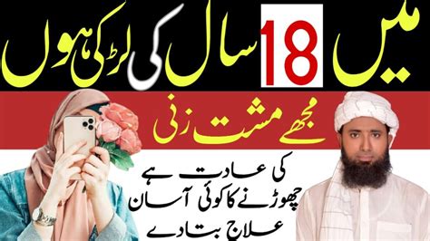 Gunah Chorne Ka Wazifa Nafs Ki Burai Se Bachne Ka Wazifa Buri Aadat