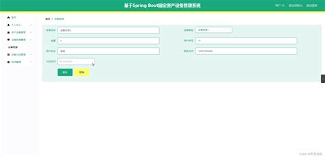 Springboot毕设项目基于spring Boot固定资产设备管理系统b70c9（javavuemybatismavenmysql）基于springboot的校园固定资产管理系统