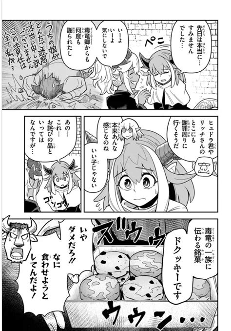「ダンジョンの幼なじみ 39話前半更新されました F2autu7vvy ダンジョン最下層でドラ」久真（くま