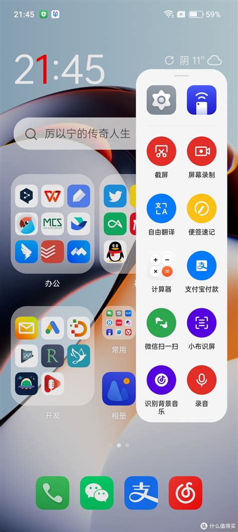 加友必看！一加手机20个隐藏功能分享，实用又高效（建议收藏）安卓手机什么值得买