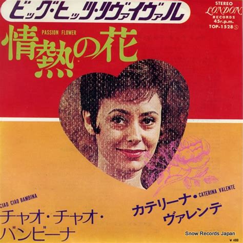 カテリーナ・ヴァレンテ 情熱の花 Top 1528 レコード買取