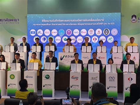กระทรวง อว โดย สอวช และ 23 หน่วยงานในสังกัดกระทรวง อว ลงนามข้อตกลง