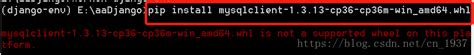 使用pip install mysqlclient命令安装mysqlclient失败？ 安装 pip install mysqlclient 报错 csdn博客